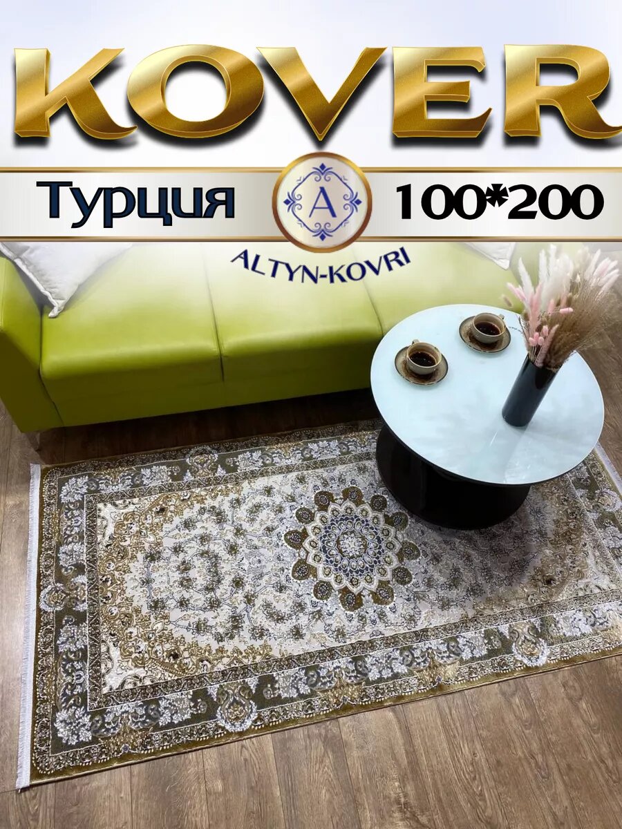Altyn-kovri Company Ковровая дорожка мягкая 100x200см Silk 29044 brown brown