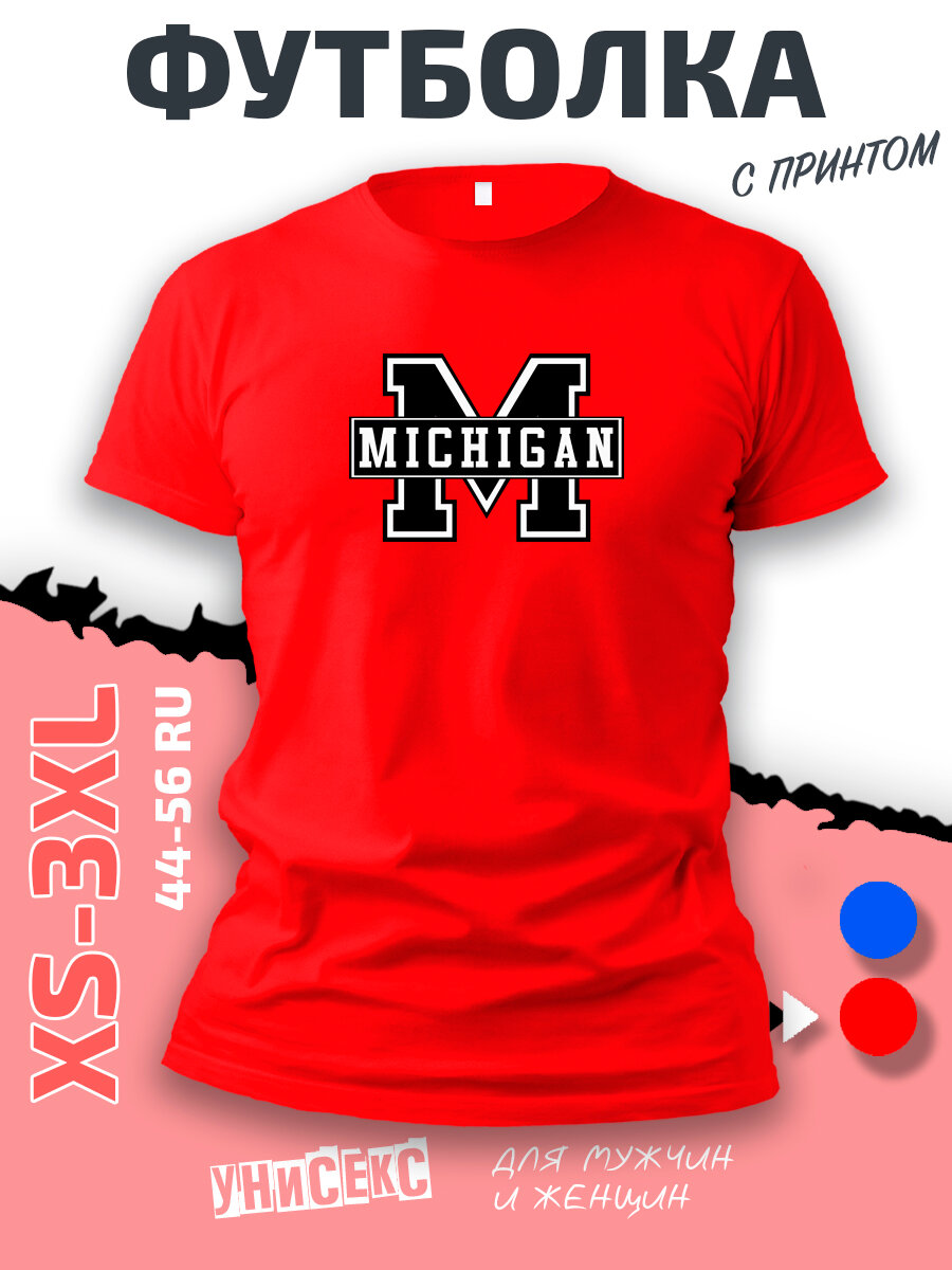 Футболка SMAIL-P с принтом Мичиган Michigan