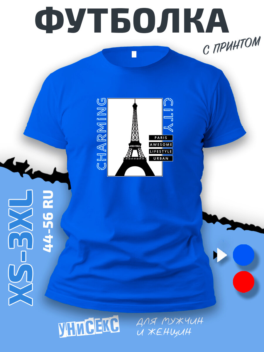 Футболка с принтом Париж Paris