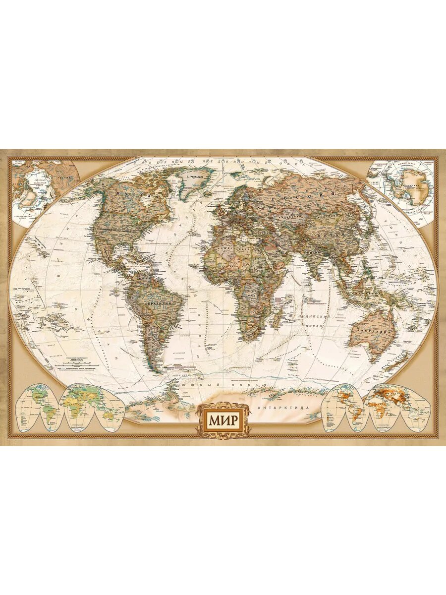 Плакат 220х150см. бумажный. Большая политическая карта мира.