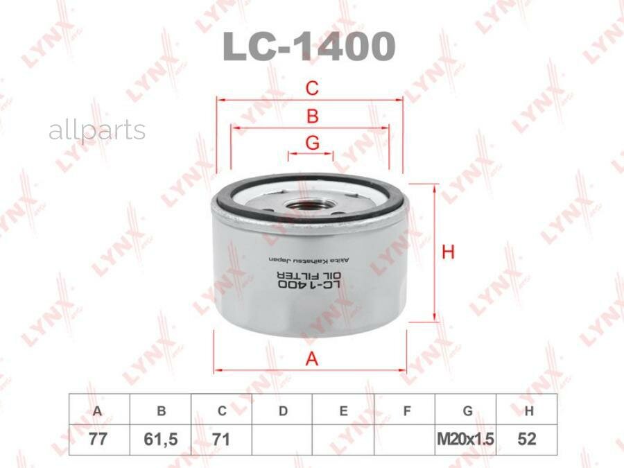 LYNXAUTO LC1400 Фильтр масляный LADA LARGUS