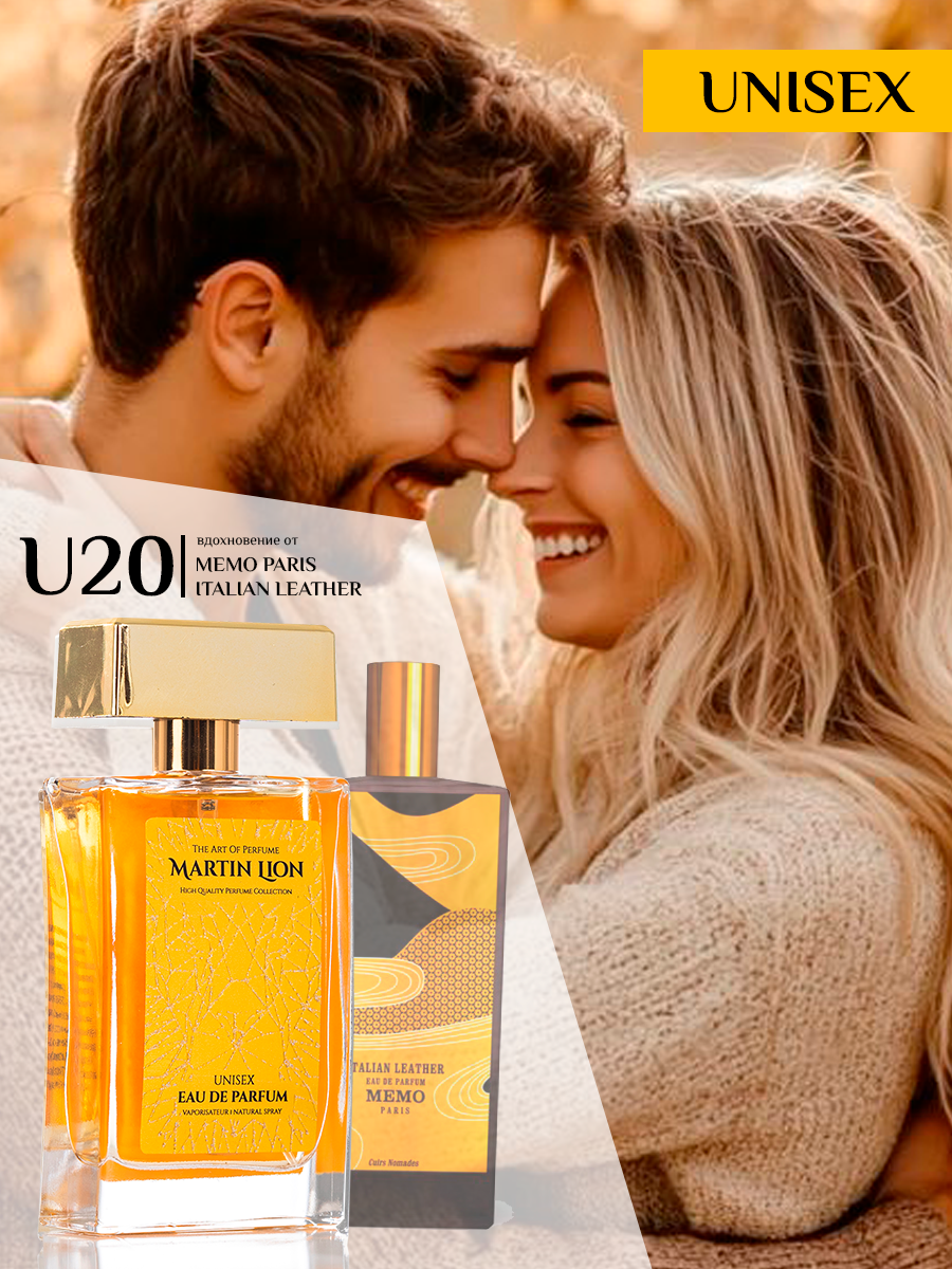 Парфюмерная вода унисекс Martin Lion U20 Аромат италии кожа 50мл