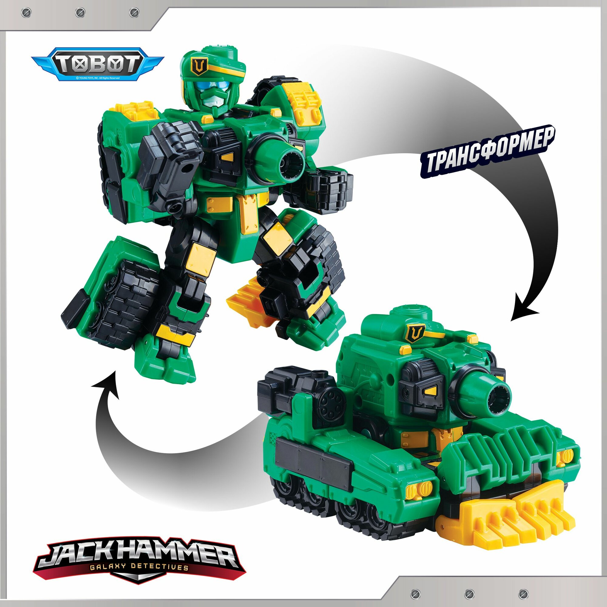 Трансформер