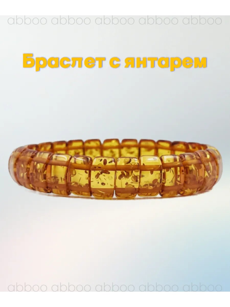 Браслет, янтарь прессованный