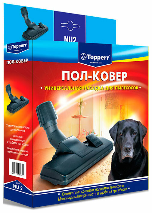 Насадка Topperr 1205 NU2