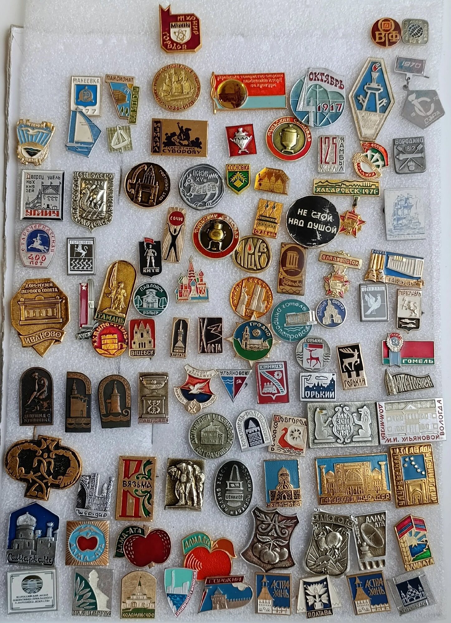 Набор из 93 значков СССР и России