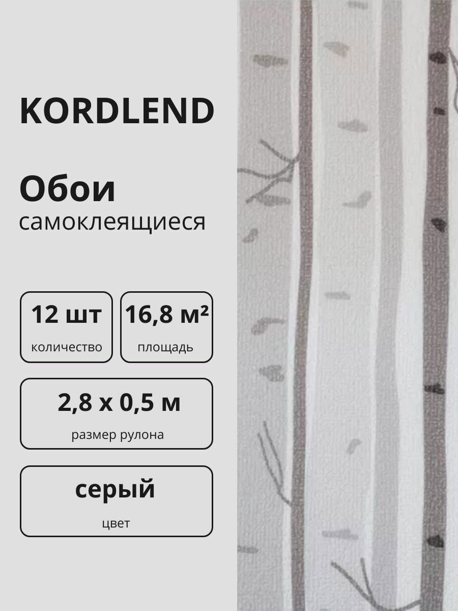 Обои самоклеющиеся для стен в рулоне самоклеящиеся обои для кухни в комнату теплые серые 2,8х0,5м 12 шт китайские с утеплителем влагостойкие моющиеся без рисунка однотонные мягкие клеящиеся