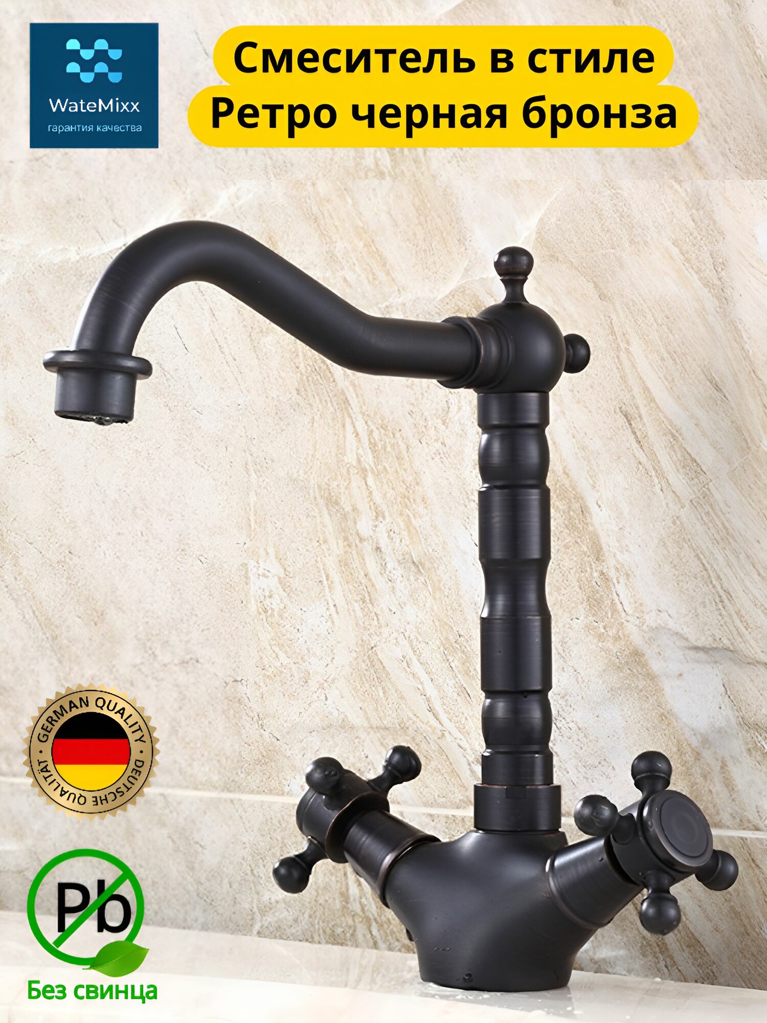 Смеситель для кухни и ванны ретро латунь черная бронза с барашками