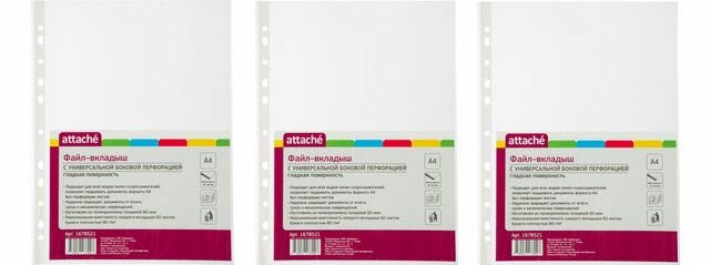 Attache Файл-вкладыш А4, 60мкм, гладкий, 50шт/уп, 3 уп