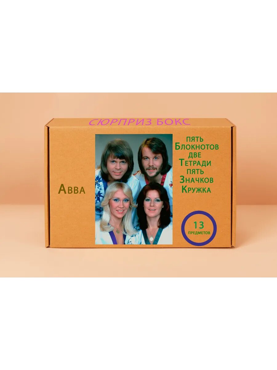 Подарочный набор ABBA № 6