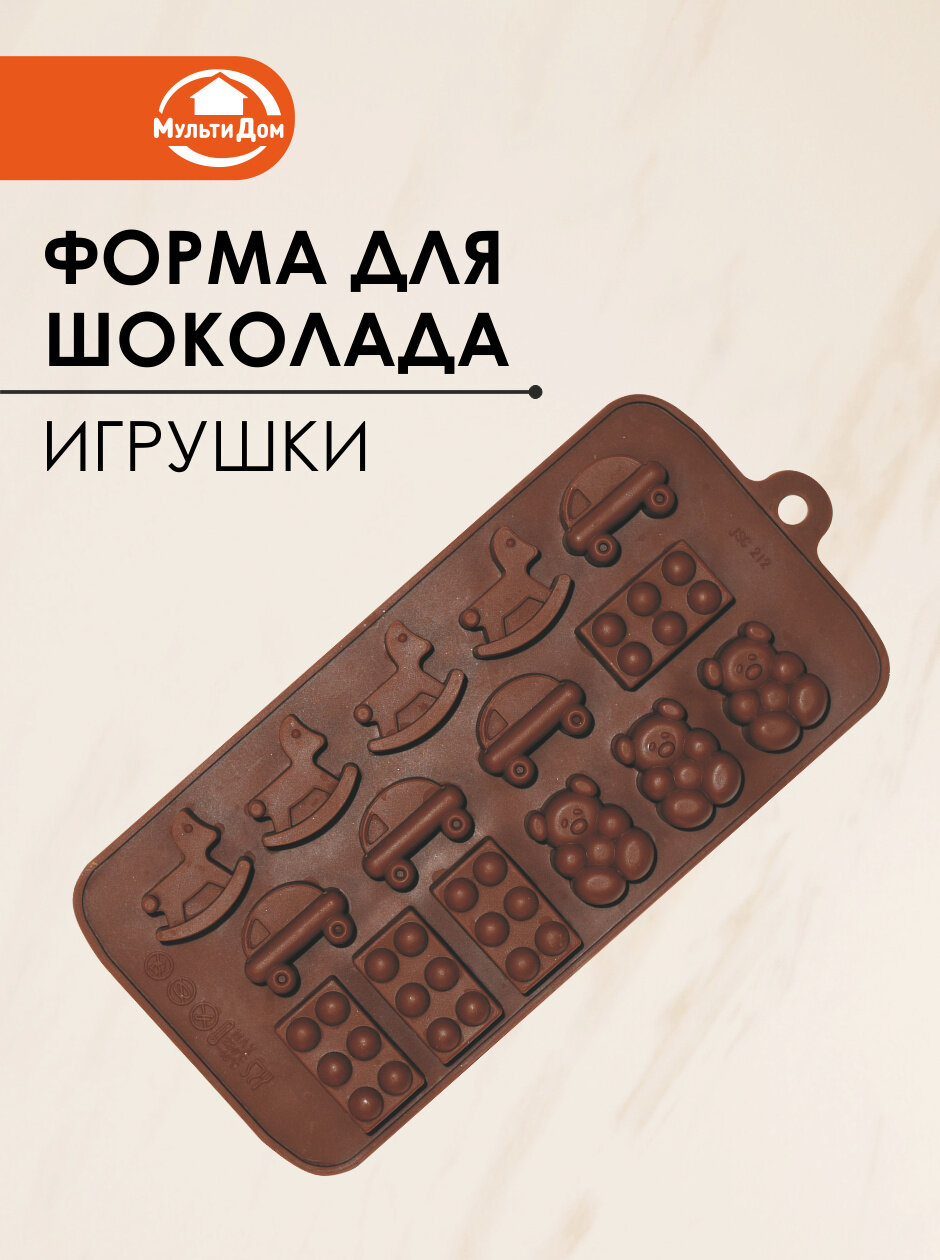 Молд силиконовый для шоколадных конфет "Игрушки", размер 20,6х10,5х1,2 см.