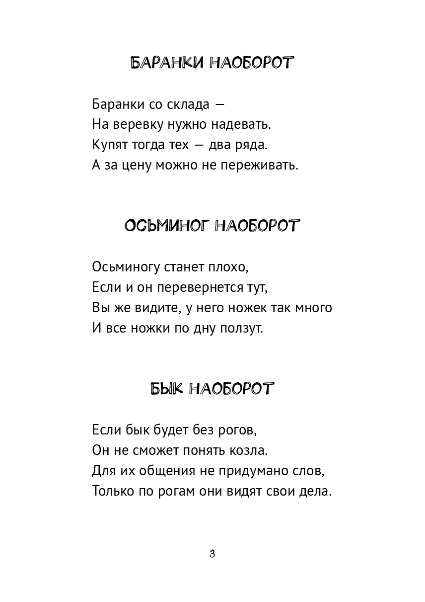 Все наоборот — фото 1