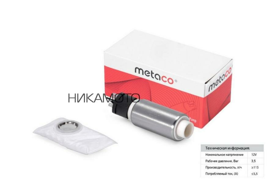 METACO 6924-135 Насос топливный электрический Peugeot 206 (1998-2012), Citroen Berlingo (NEW) (B9) (2008>)