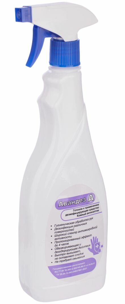 Антисептик Авандез-А, 750 мл, с триггером
