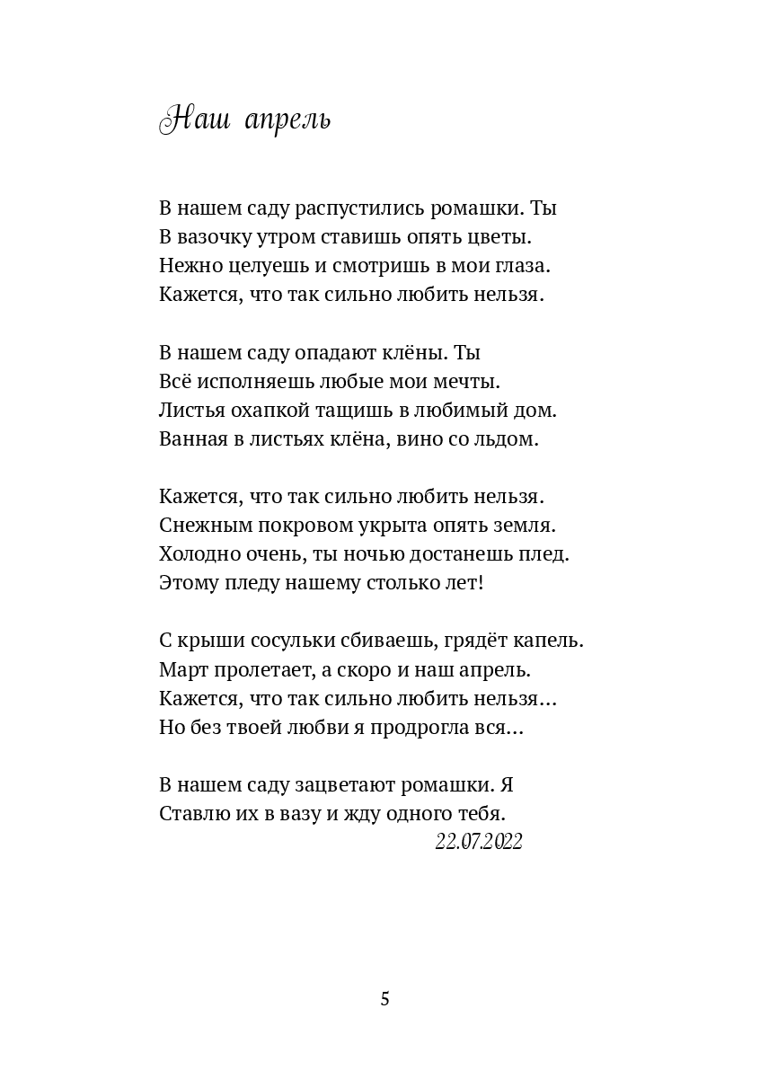 Вуаль для любви — фото 1