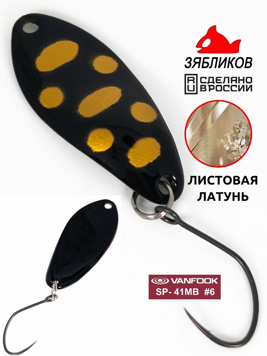 Блесна колебалка Зябликов Пиксель 3 см. 2.5гр fluo