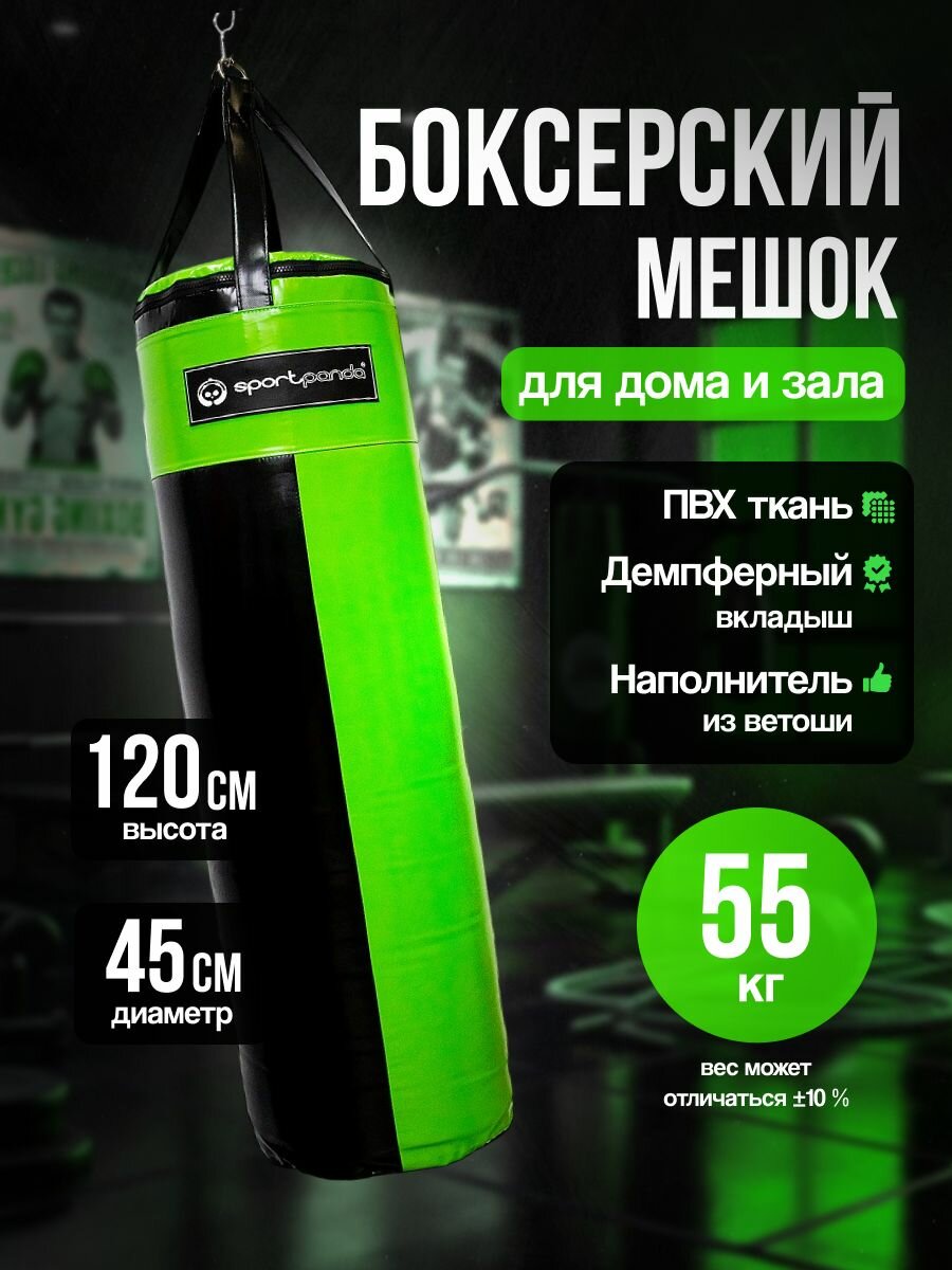 Мешок боксерский 120 см, D-45 см, 55 кг, черно-зеленый