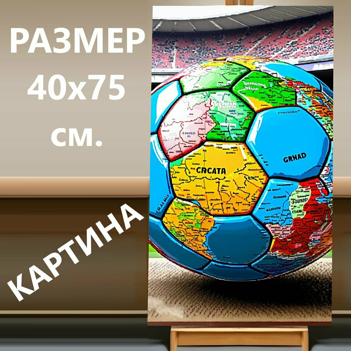Картина на холсте "Футбольный мяч, данный в форме глобуса, покрытый различными картами стран, которые увлечены футболом. мяч вращается на фоне." на подрамнике 75х40 см. для интерьера