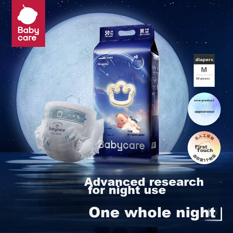 Babycare Overnight Diapers M50 Pieces (6-11kg), High Absorbency, Breathable, Night Use, Sleep-Friendly, Baby Diapers