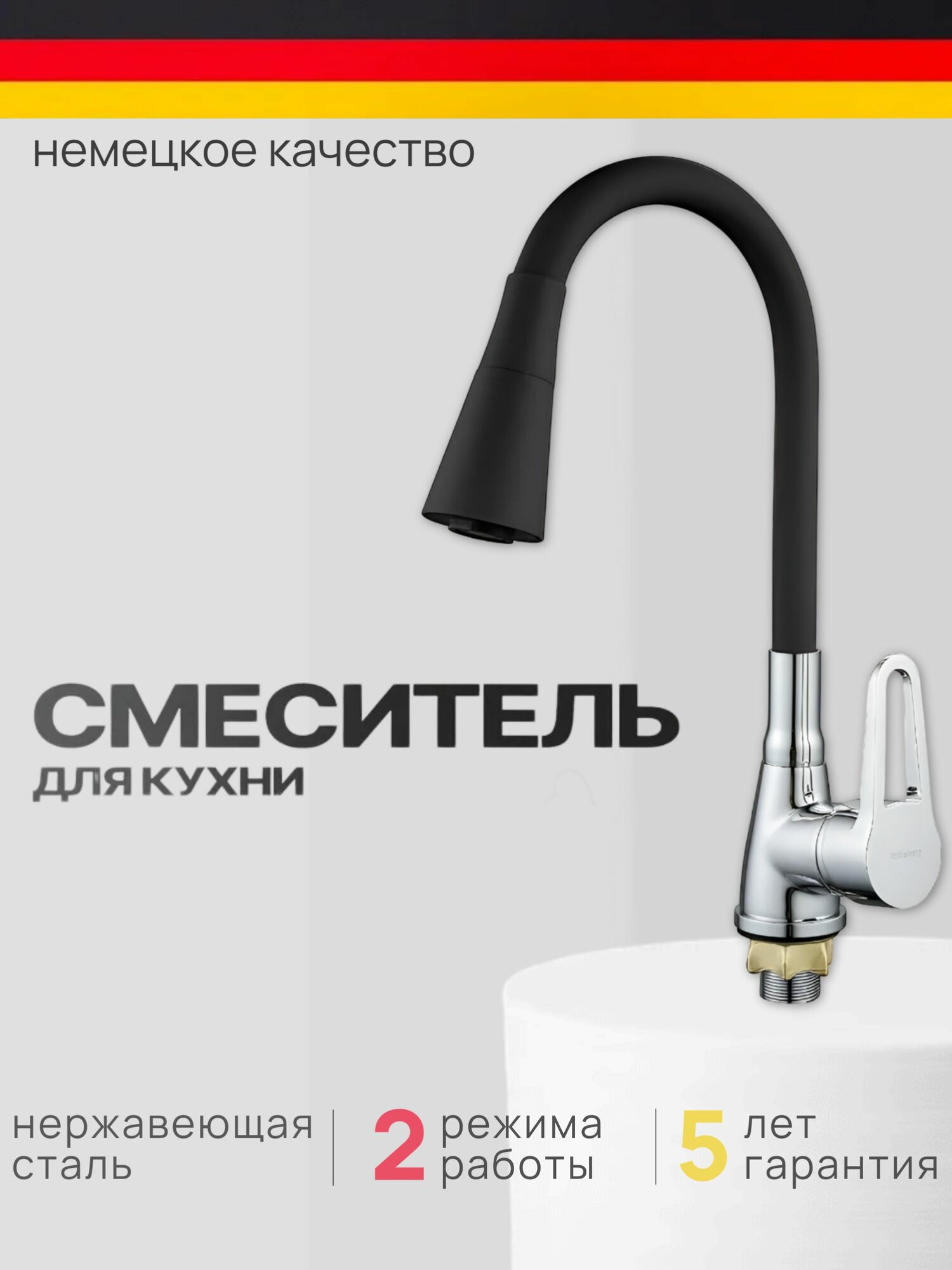 Смеситель для кухни с гибким изливом, кран для кухни черный, нержавеющая сталь