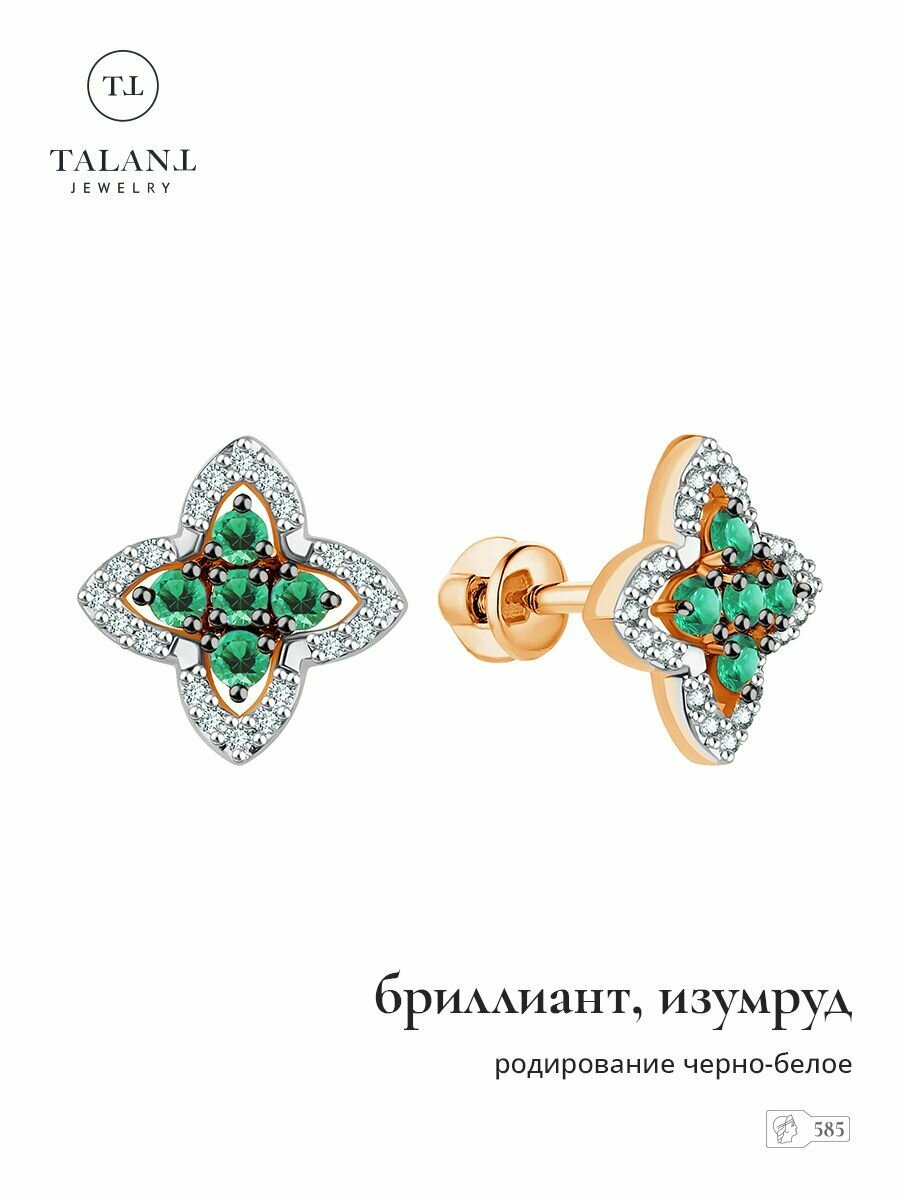 Серьги пусеты TALANT, красное золото, 585 проба, родирование, изумруд, бриллиант
