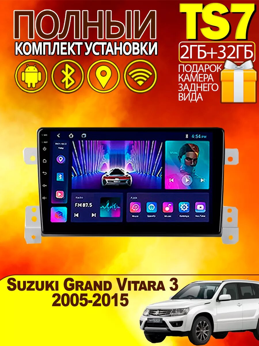 Магнитола для Suzuki Grand Vitara 3 2005-2015 2-32Gb, Bluetooth, FM/AM, GPS