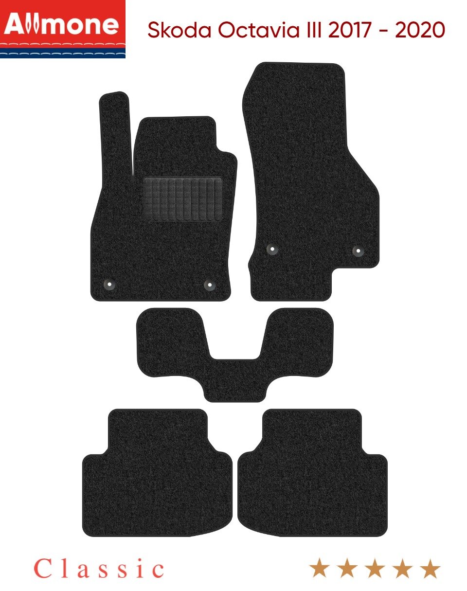 Ворсовые коврики Allmone для Skoda Octavia 3 (A7(5E)) 2017 - 2020, темно-серые, "Классик", 5шт / Шкода Октавия 3 текстильные, в салон