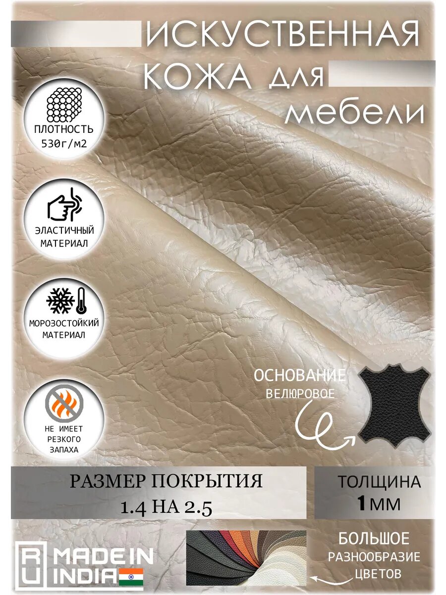 Эко кожа 1.4 на 2.5 Венеция цвет D Stone