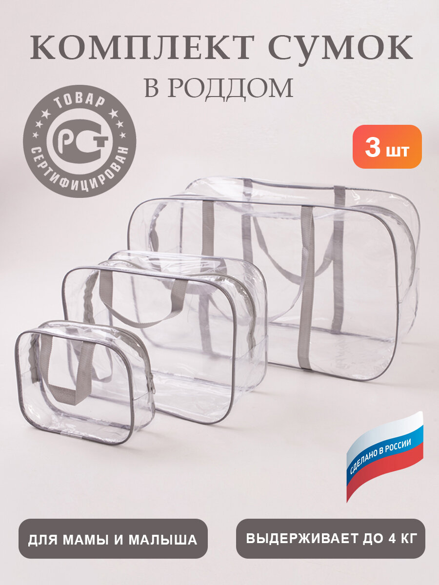 Сумка для мамы