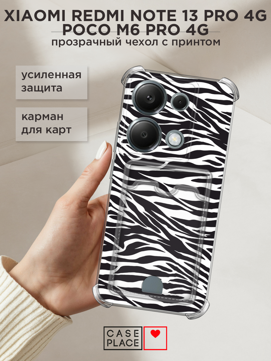 Чехол на Xiaomi Redmi Note 13 Pro 4G/POCO M6 Pro 4G (Сяоми Редми Нот 13 Про 4G/Поко М6 Про 4G) с картой и принтом Зебра