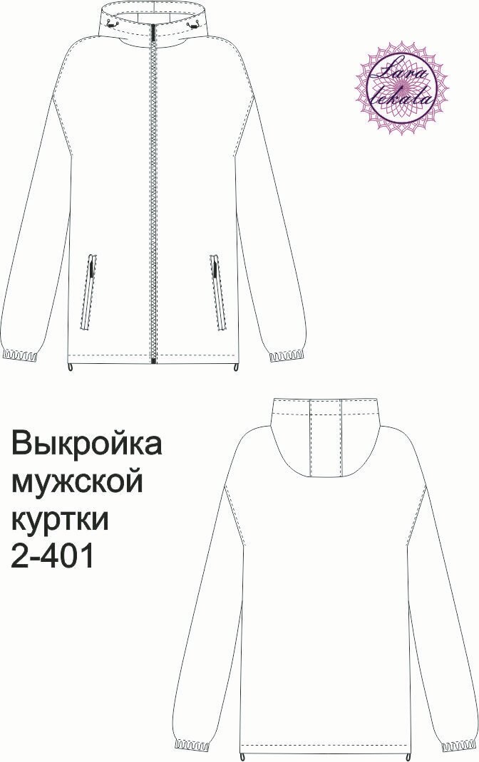 Выкройка одежды бумажная куртка мужская 2-401
