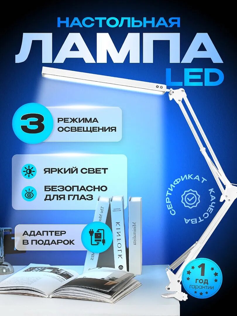 Лампа настольная