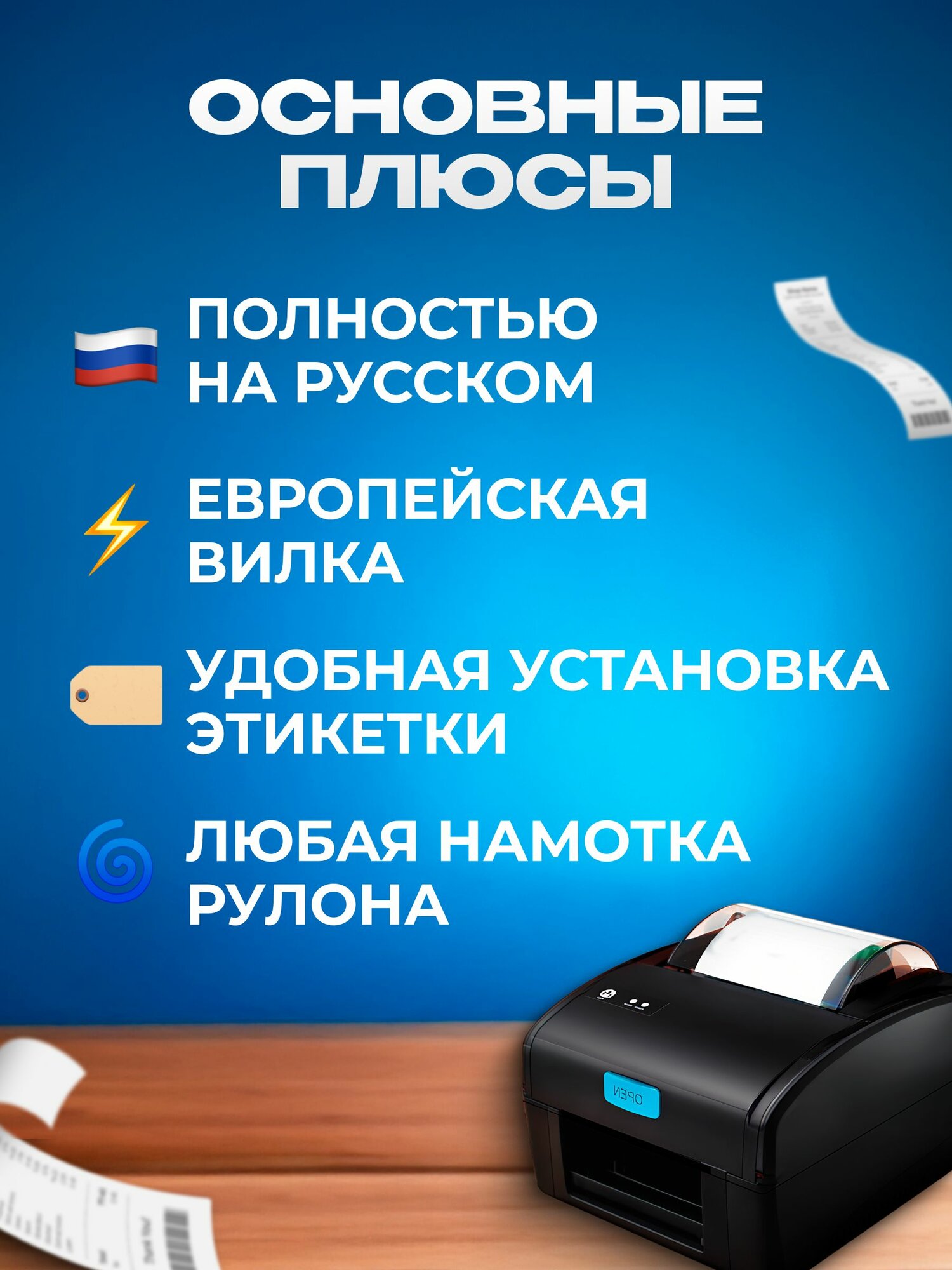 Принтер для наклеек/этикеток — фото 1