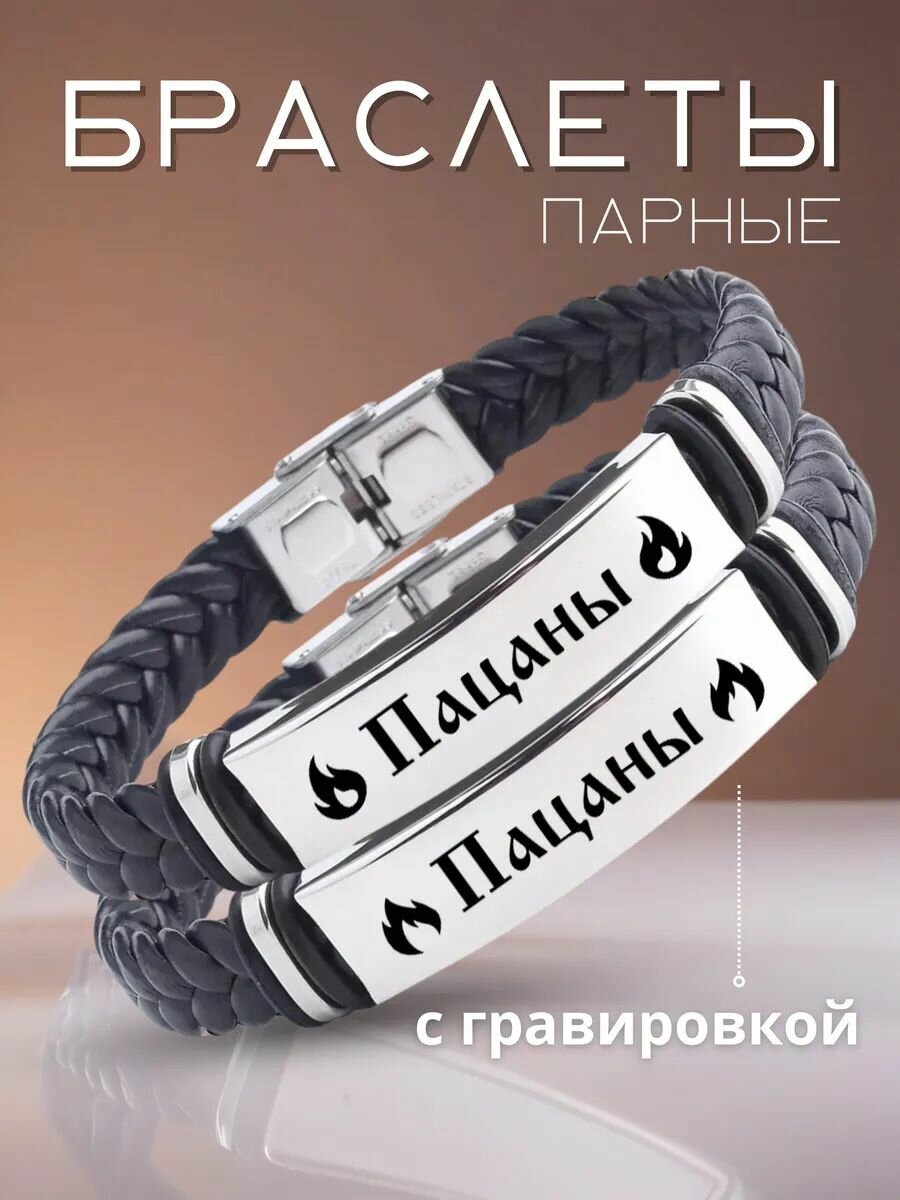 Плетеный браслет, металл