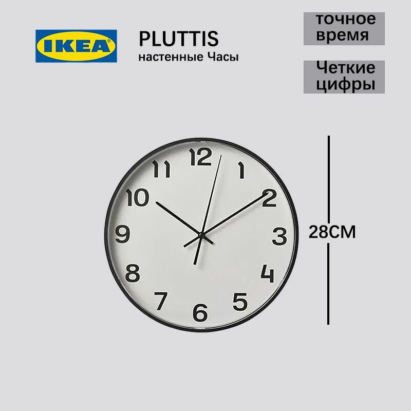 IKEA еНастенные часы в современном минимализм