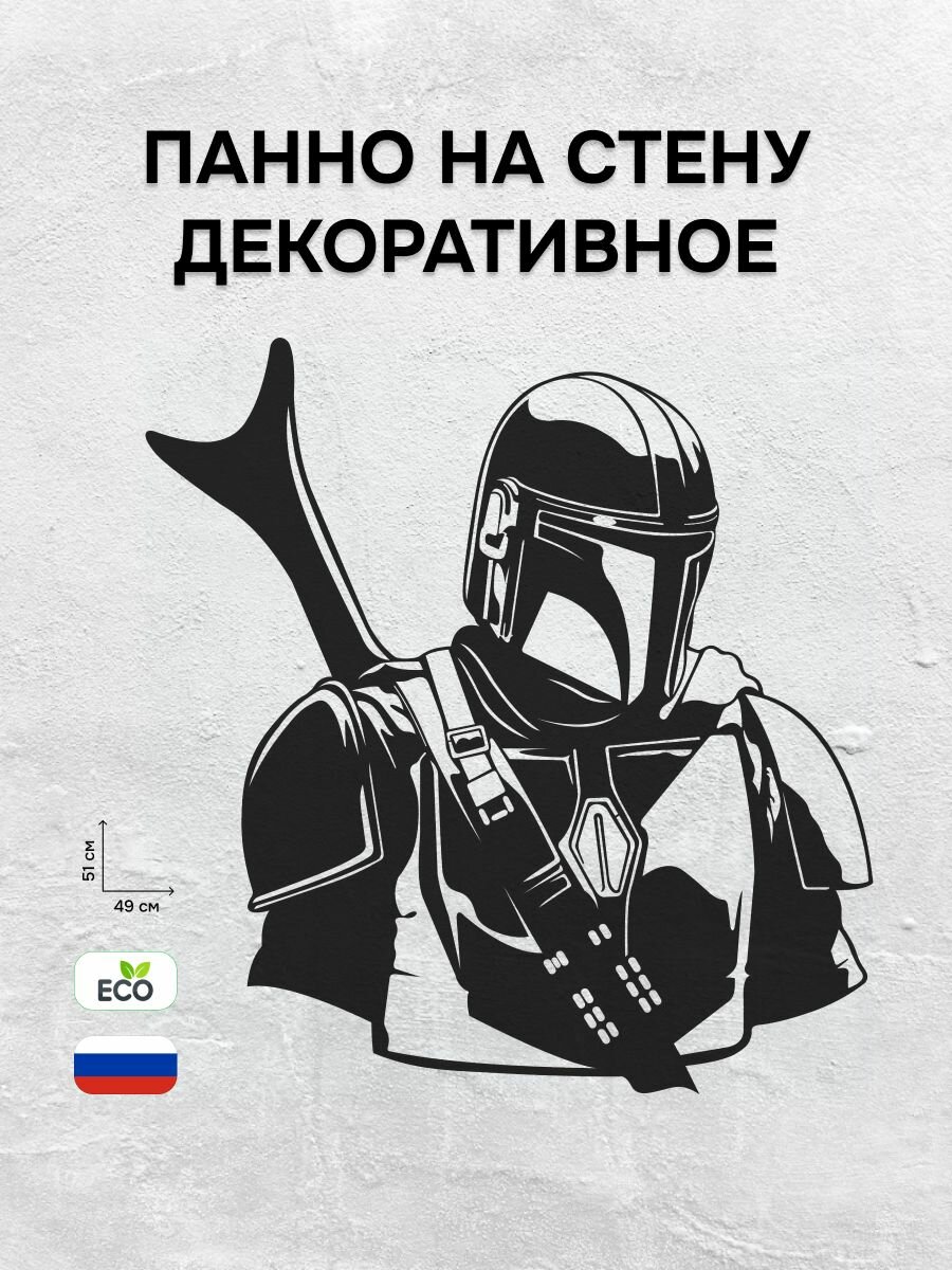 Панно декоративное из дерева на стену для интерьера дома, цвет черный