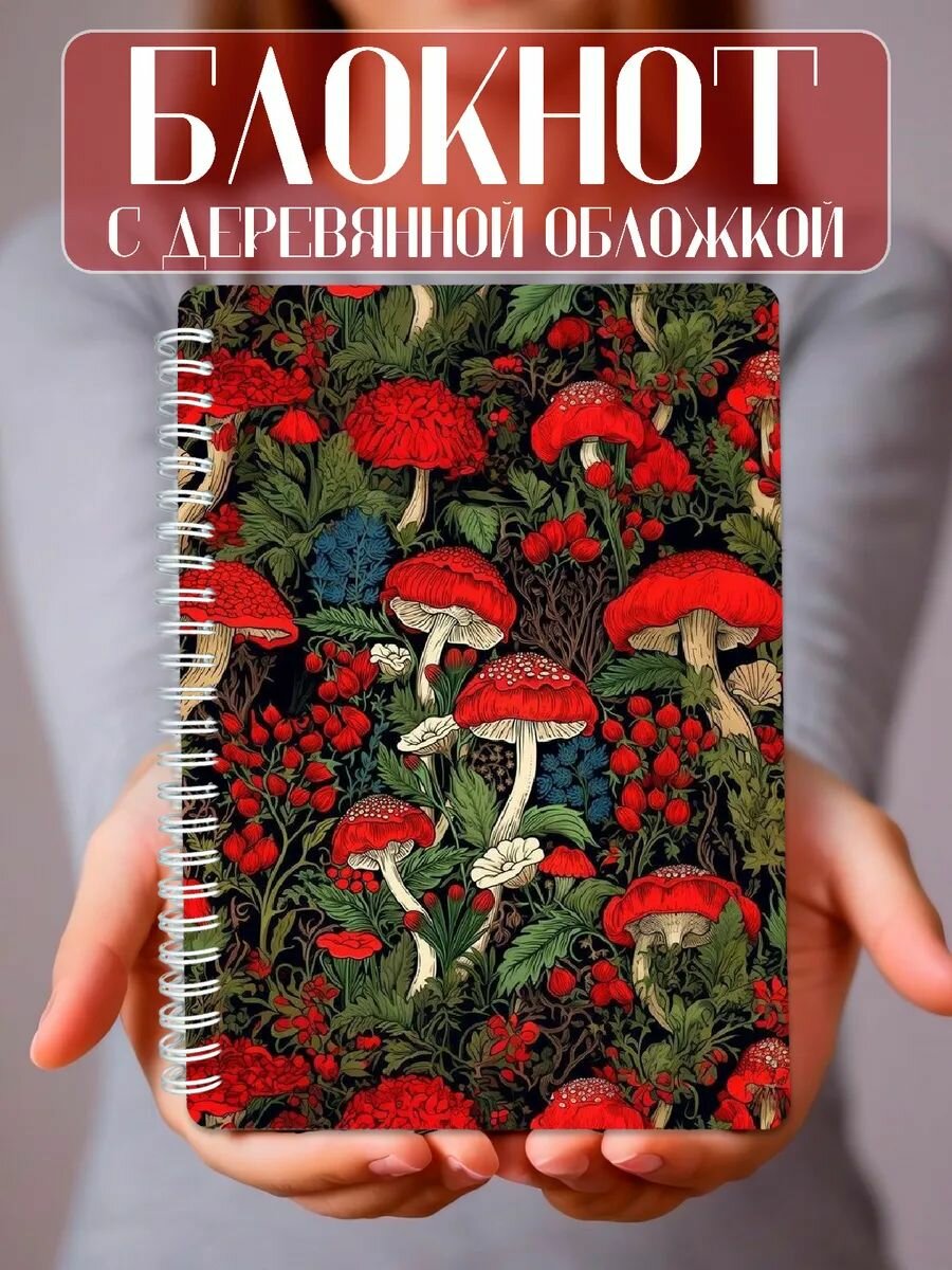 Блокнот на пружине для записей Мухоморы