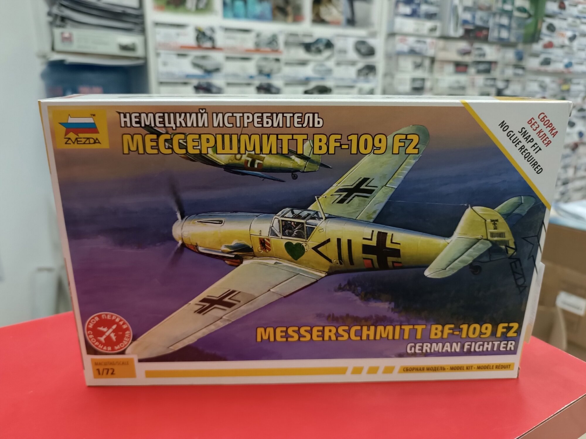 Сборная модель самолета 1:72 Звезда 7302 Немецкий истребитель Мессершмитт Bf-109F2 сборка без клея