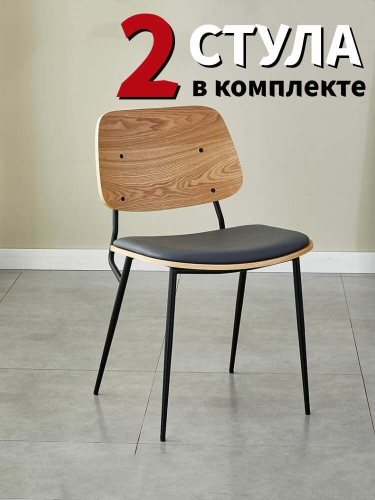 Стулья Кожаные Деревянная Спинка 2 Шт.(Темно- серый - Деревянная спинка)