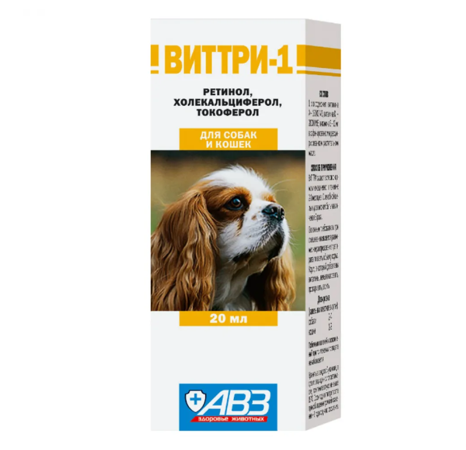 АВЗ Виттри-1 Витаминный раствор для кошек и собак, для орального применения, 20мл