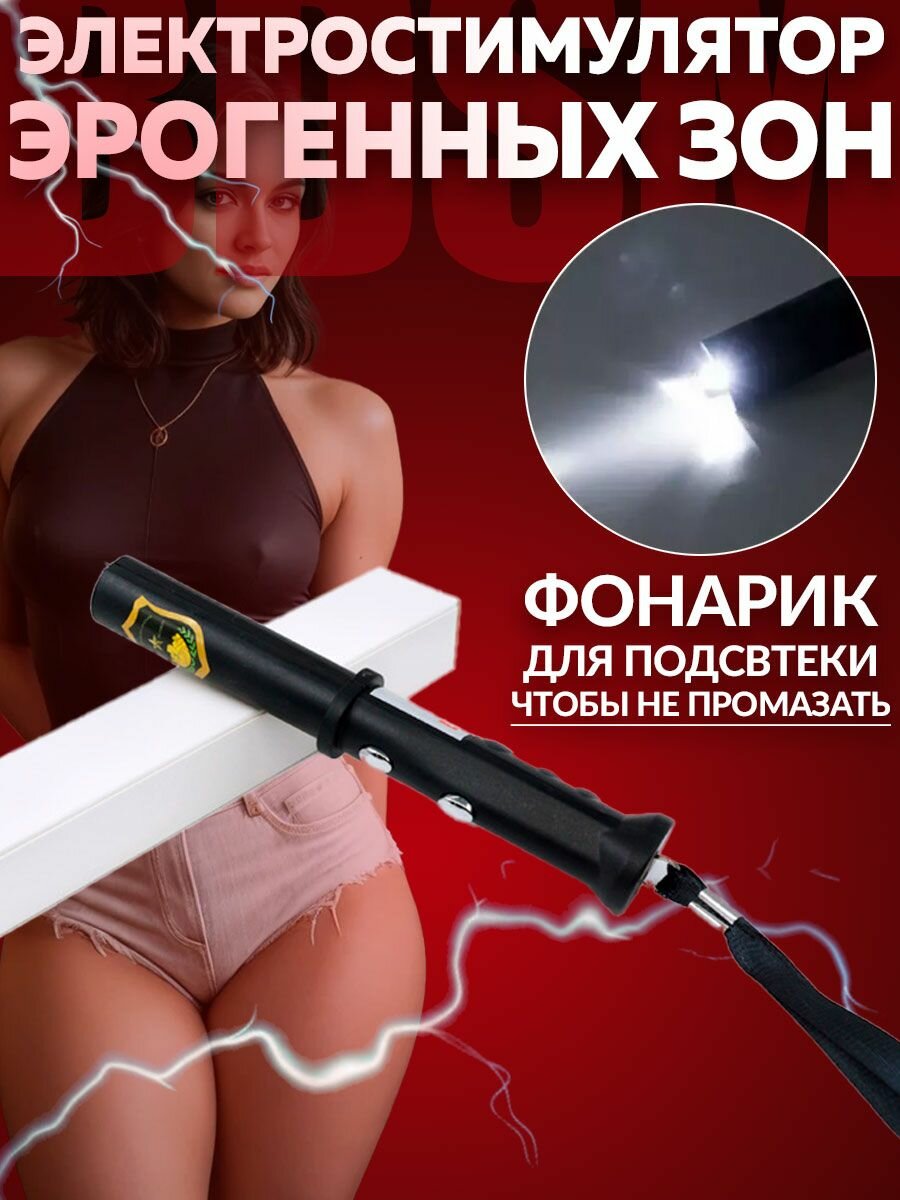 Электростимуляторы26