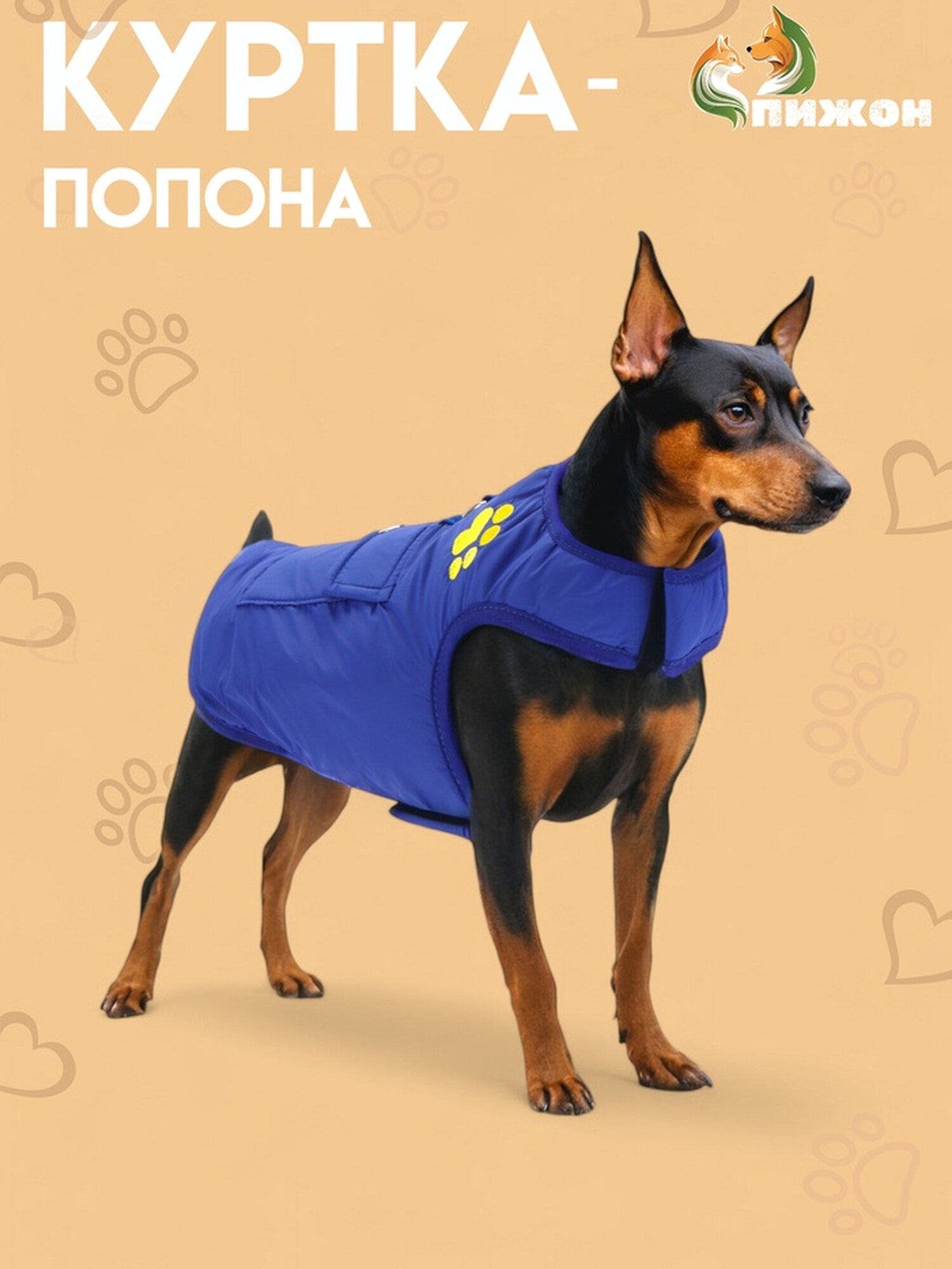 Куртка - попона двусторонняя, размер L (ДС 32, ОГ 45 см, вес 7-10 см), синяя