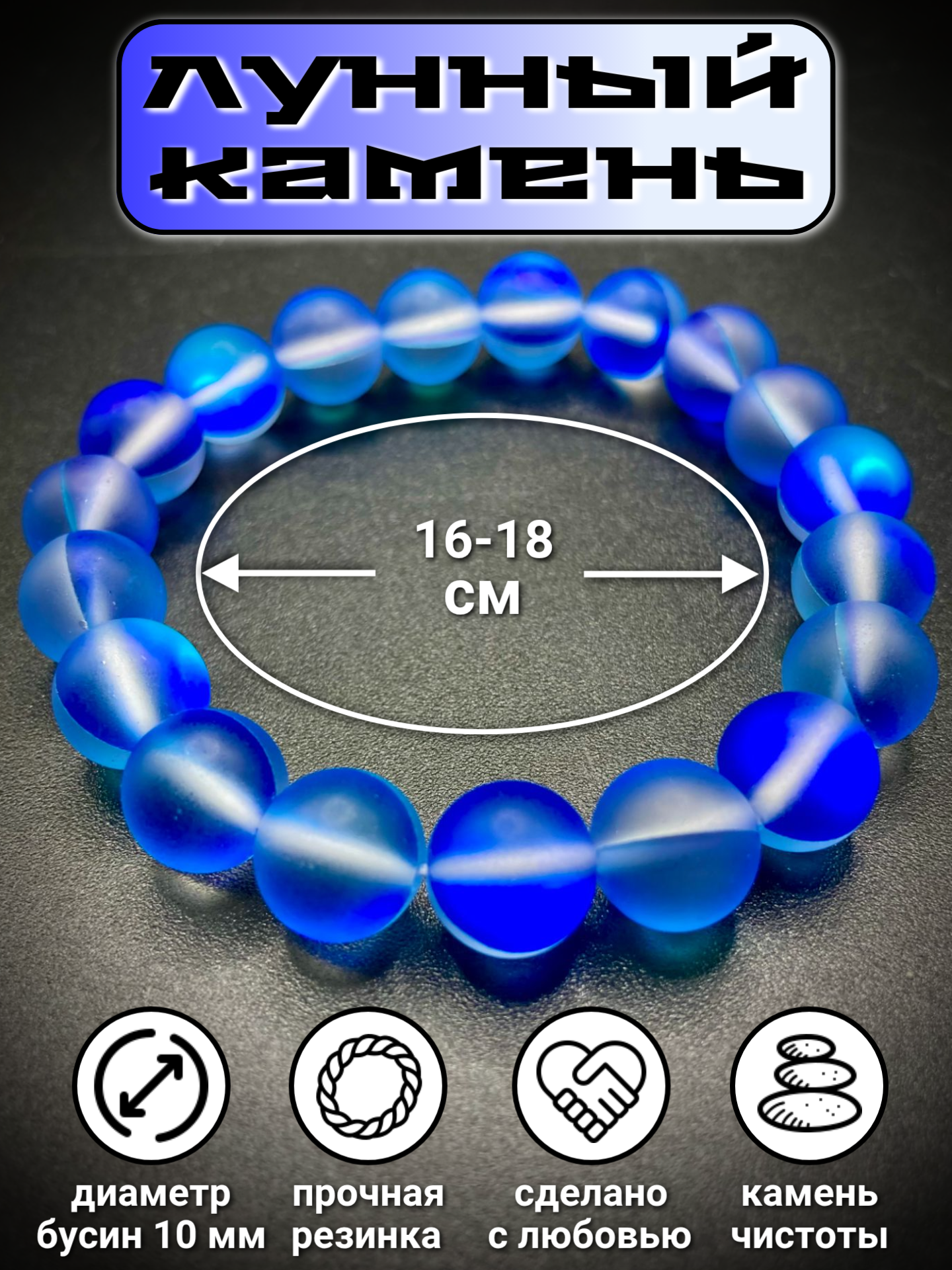 Эластичный браслет