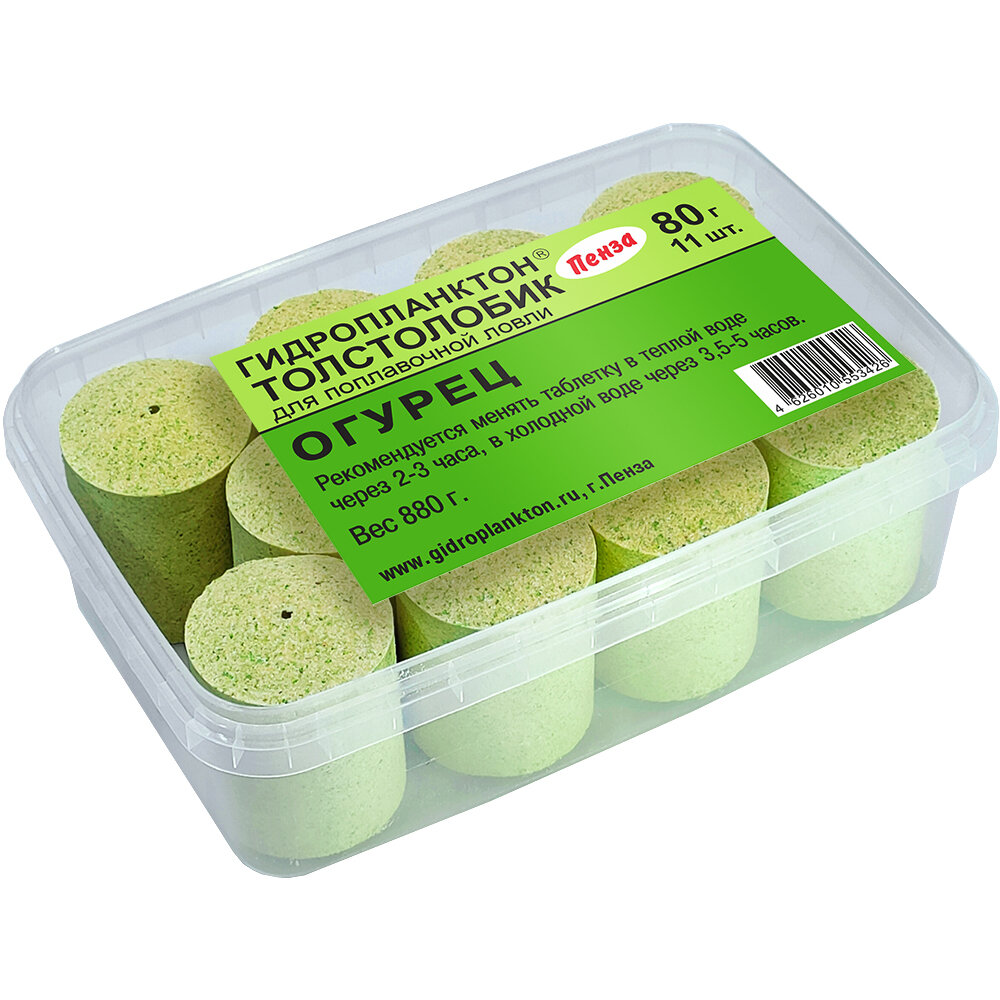 Технопланктон Гидропланктон на толстолобика 80г х 11шт. Огурец
