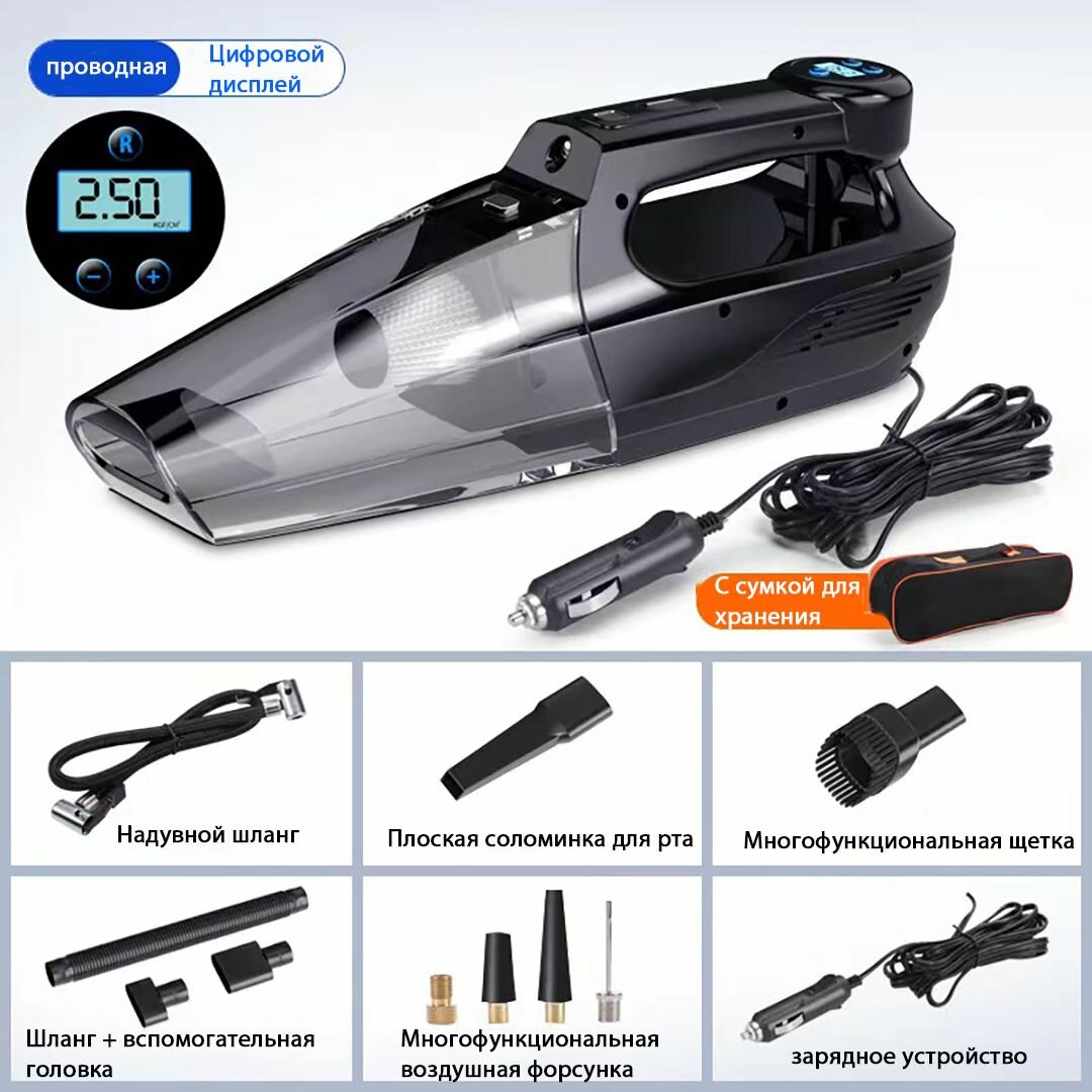 Пылесос автомобильный