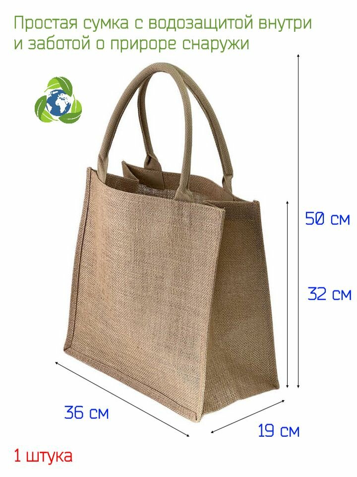 Сумка шоппер