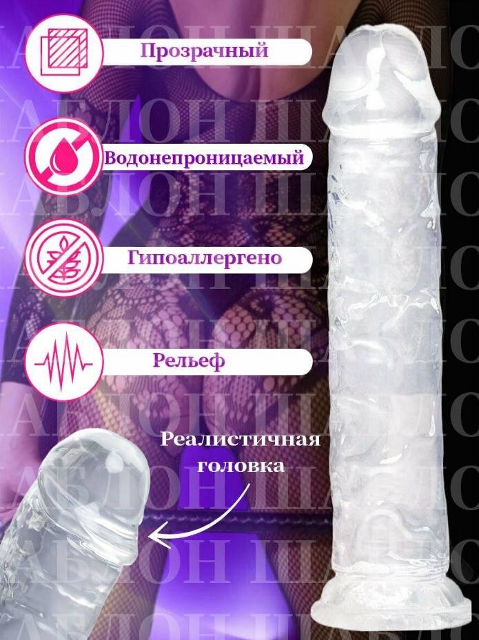 Фаллоимитатор реалистичный на присоске без мошонки, Член на присоске, Дилдо, упругий фаллос, страпон, товары для секса 18+, Секс игрушки