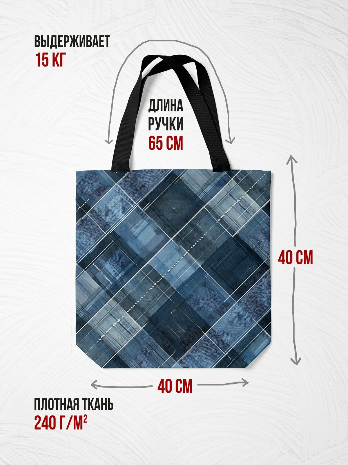 Сумка шоппер