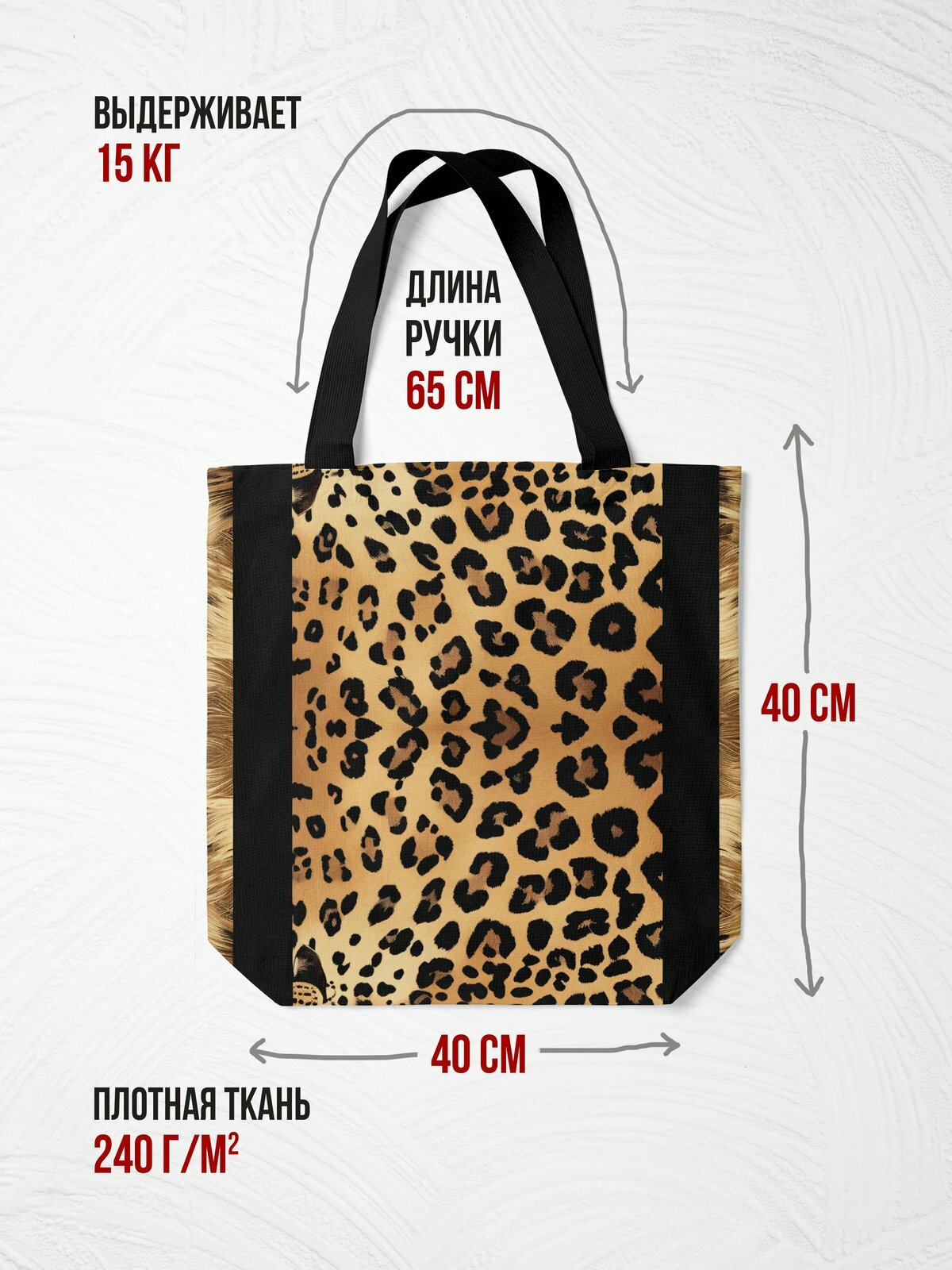 Сумка шоппер