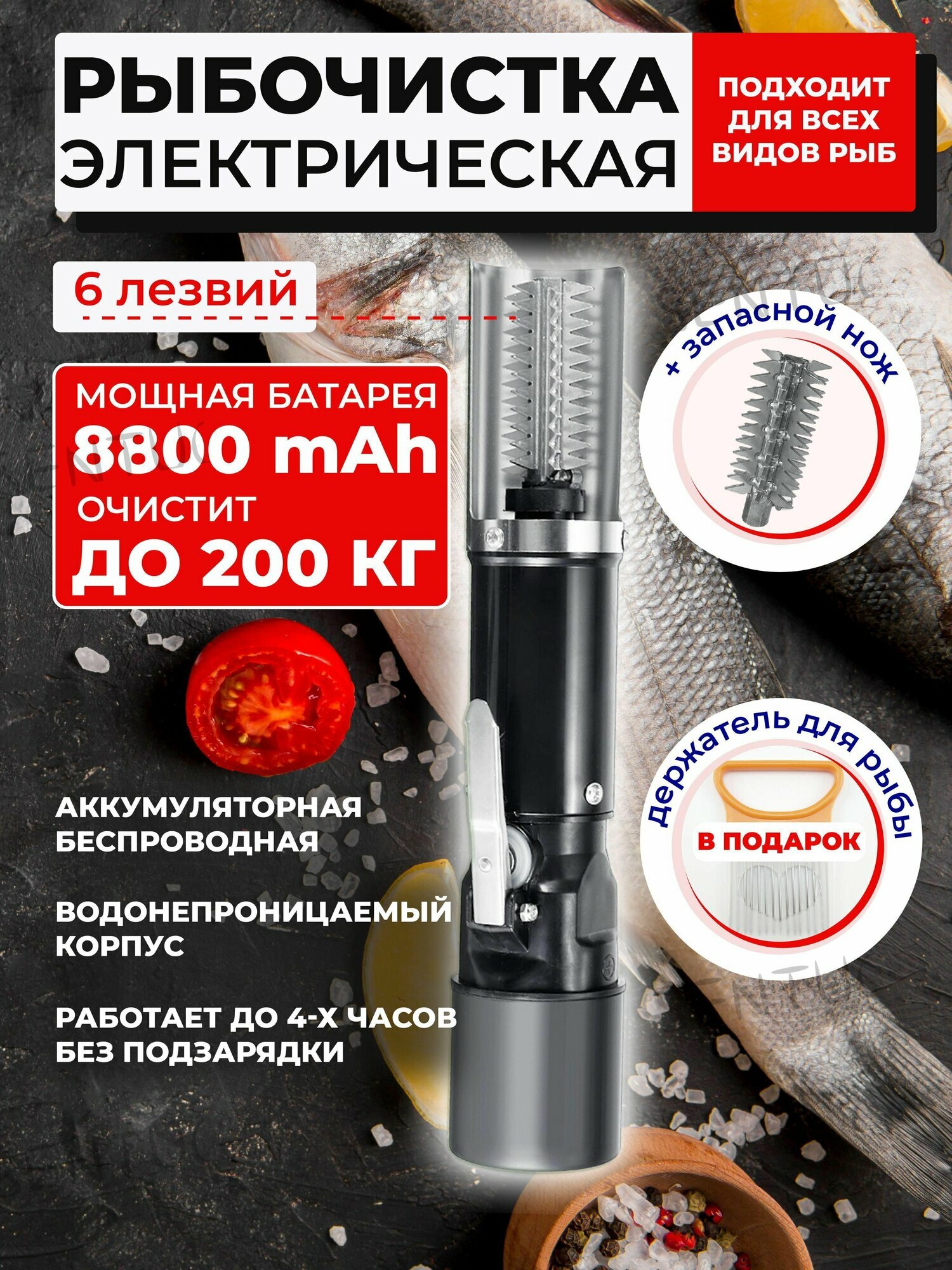 Рыбочистка, электрическая, для чистки чешуи, нержавеющая сталь, ABS пластик, черная, серая